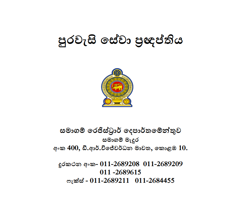 Video Department Of The Registrar Of Companies video-department-of-the-registrar-of-companies